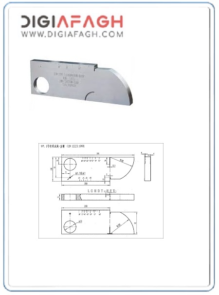 تست بلوک کالیبراسیون v1 - سامانه دیجی آفاق
